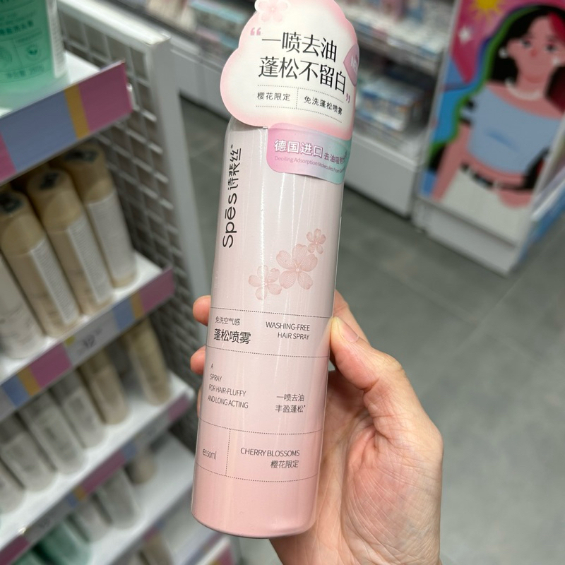 Spes Limited Edition! 🌸 Cherry Blossom 🌸 Dry Shampoo Washing free Hair ...