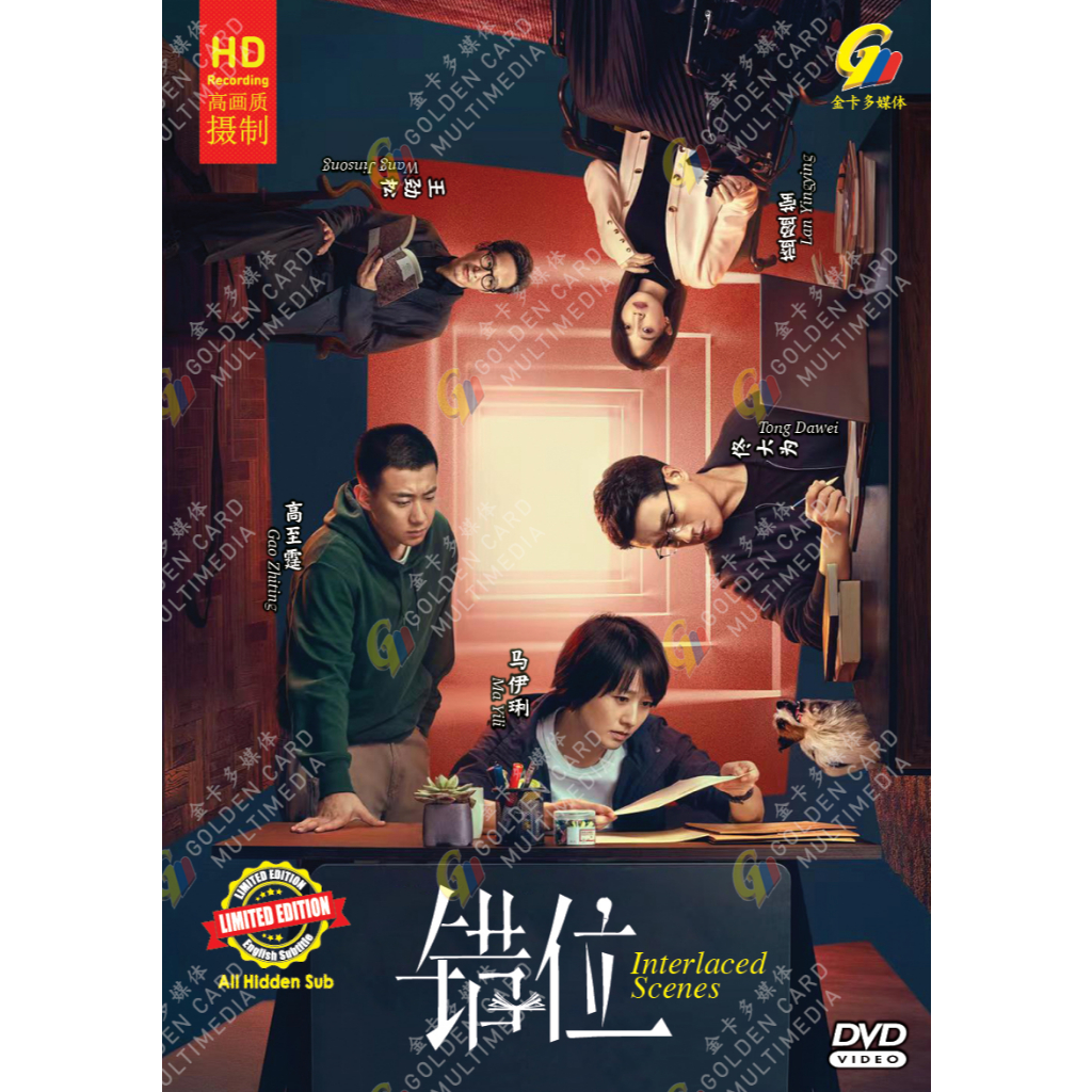 Chinese Drama HD DVD Interlaced Scenes TV Series Vol.1-15End ( 2024 ...