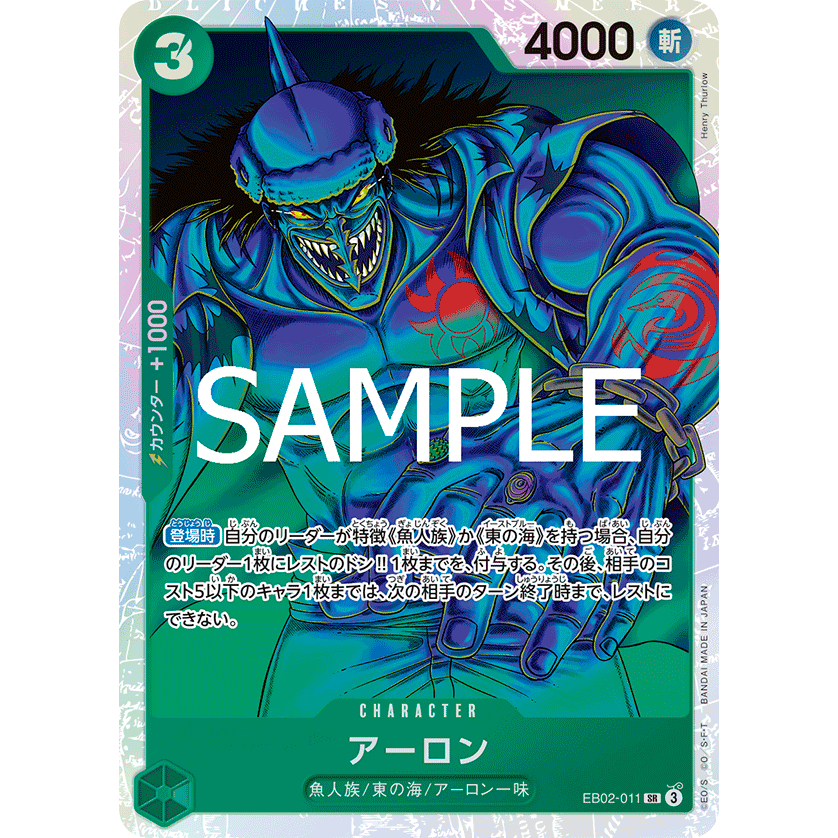 Bandai / One Piece Card Game / Extra Booster -Anime 25th Collection ...