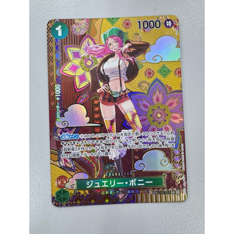 ST02 - One Piece Card - ST02-007 Bonney SP | Shopee Malaysia