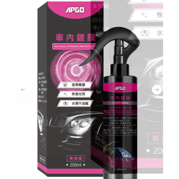 APGO車內鍍膜Made in Taiwan 台湾制造 Car Nano Coating Spray | Shopee Malaysia