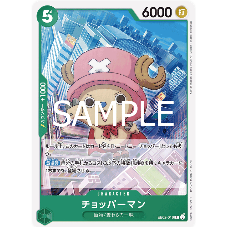 One Piece TCG EB02-016 | C | Chopper Man | Shopee Malaysia