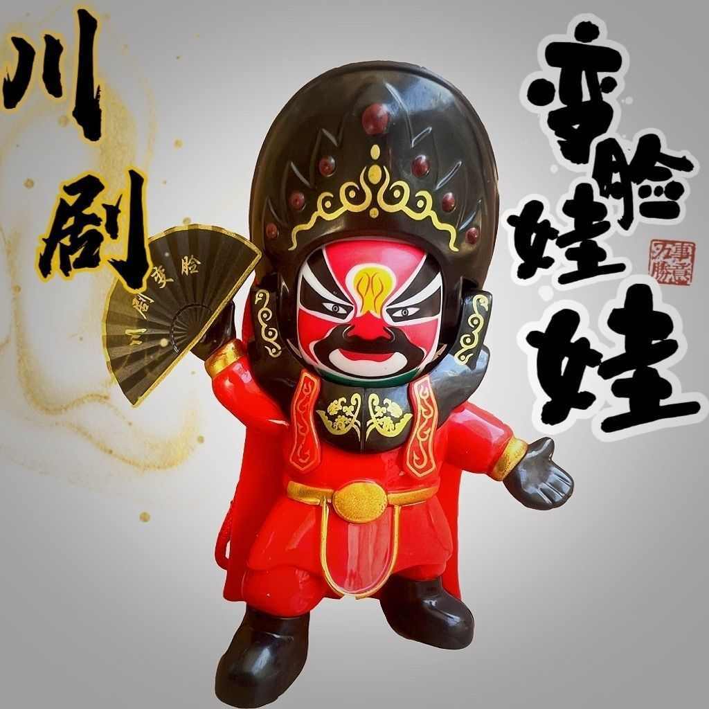 Sichuan Opera Face Changing Panda Doll Interactive Toy 5 Facial Chinese ...