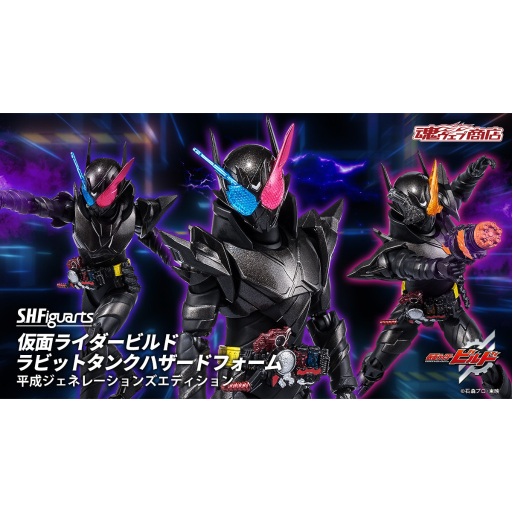 PO Premium Bandai SHF S.H.Figuarts Kamen Rider Build Rabbit Tank Hazard ...