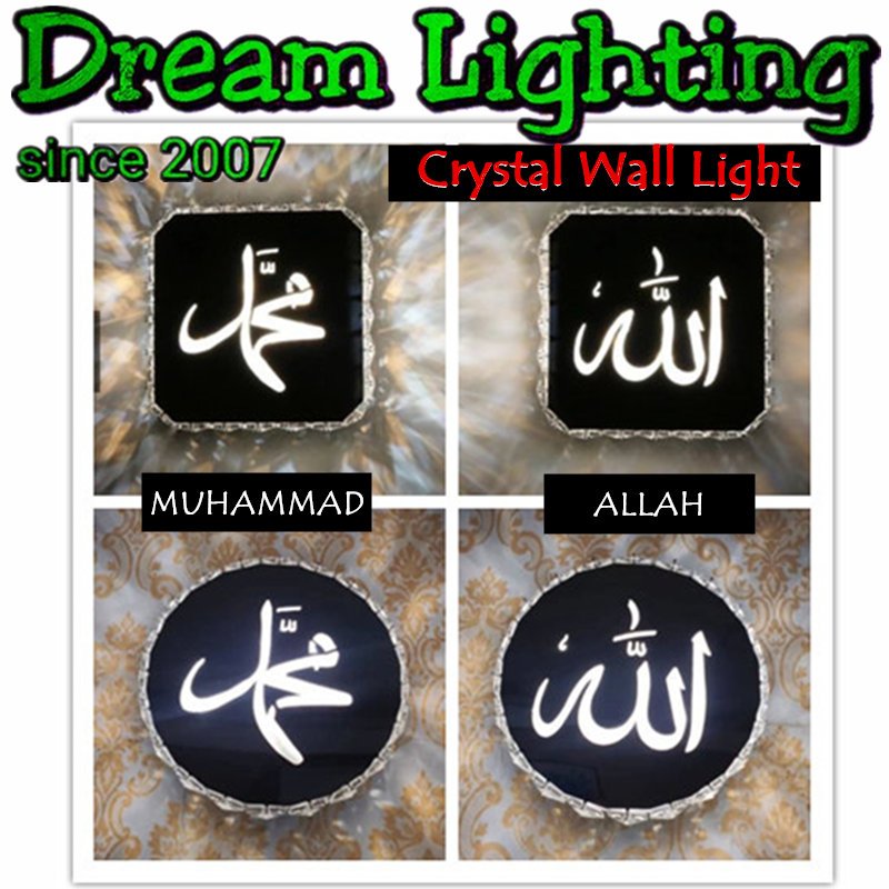 Dream Lighting ALLAH MUHAMMAD CRYSTAL LED WALL LIGHT WALL LAMP Islamic ...