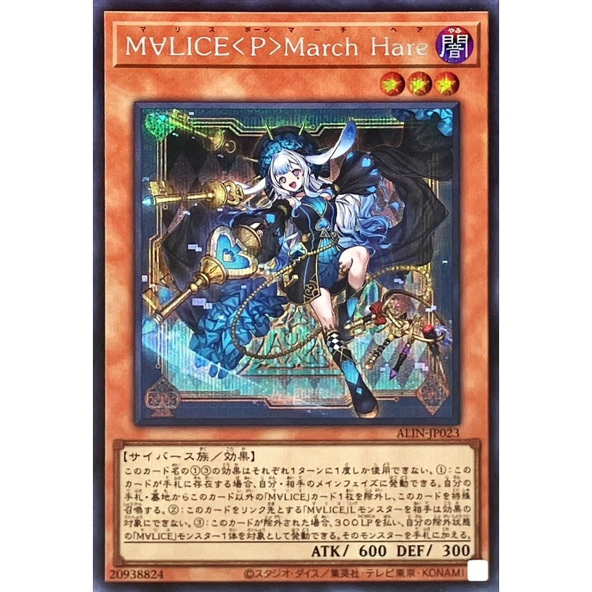 YUGIOH ALIN-JP023 Maliss March Hare | Shopee Malaysia