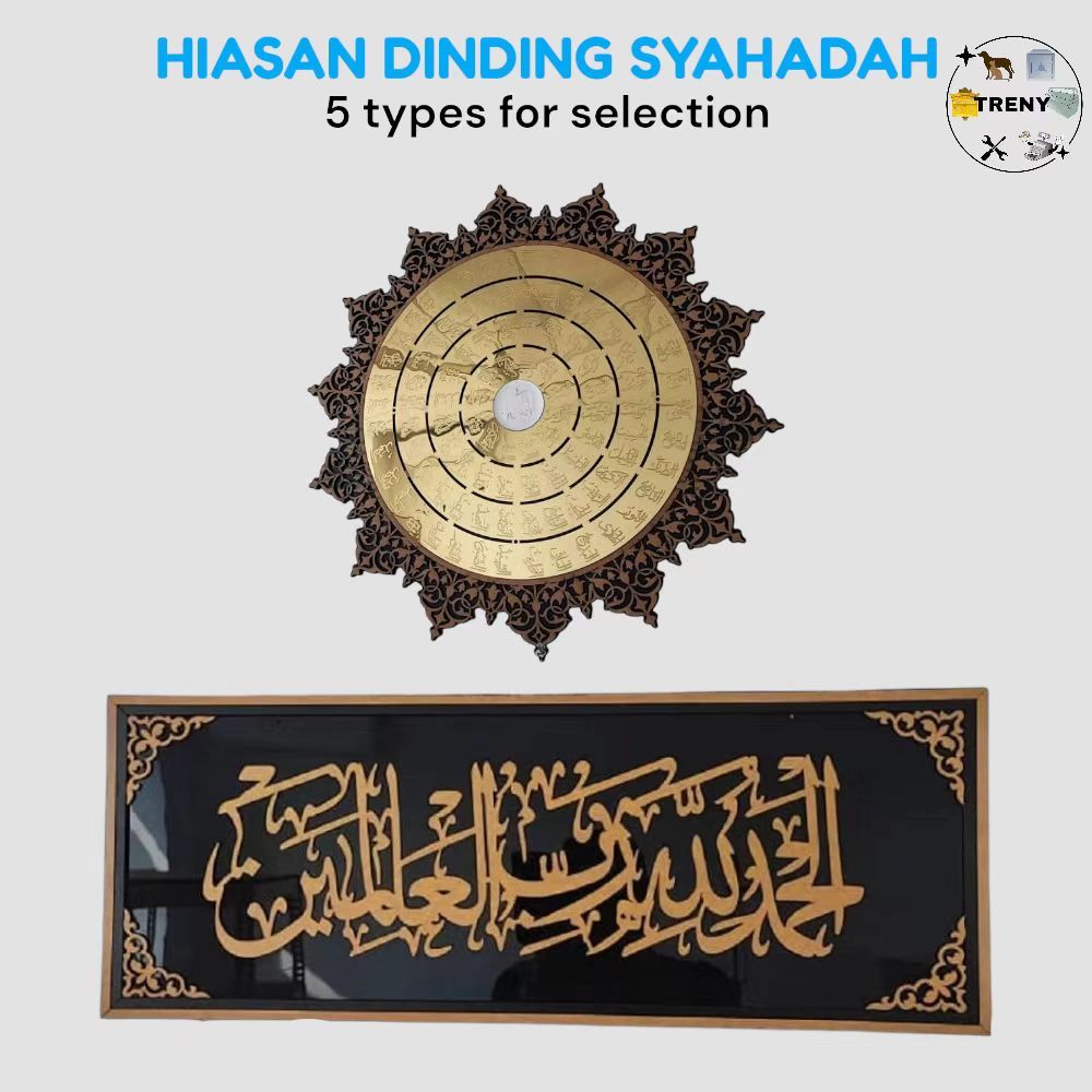 FRAME KHAT KUFI BINGKAI GAMBAR FRAME ISLAMIC Islamic Wall Art Home ...
