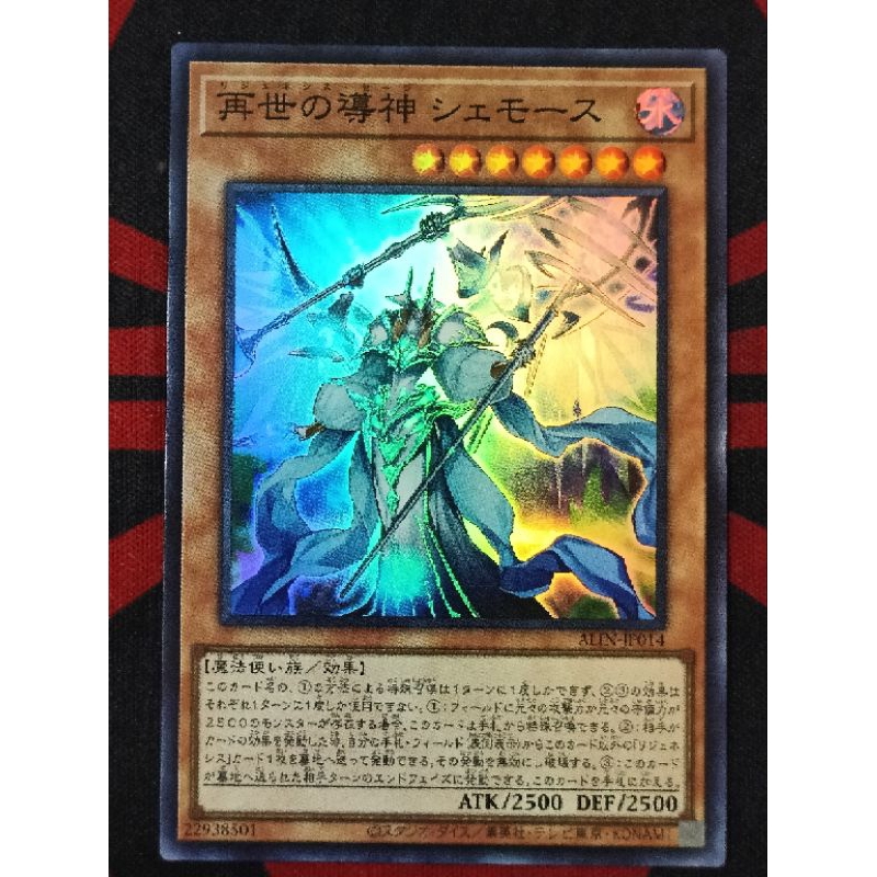 YUGIOH KONAMI ALIN-JP014 Regenesis Sage Shemot (Super Rare) | Shopee Malaysia