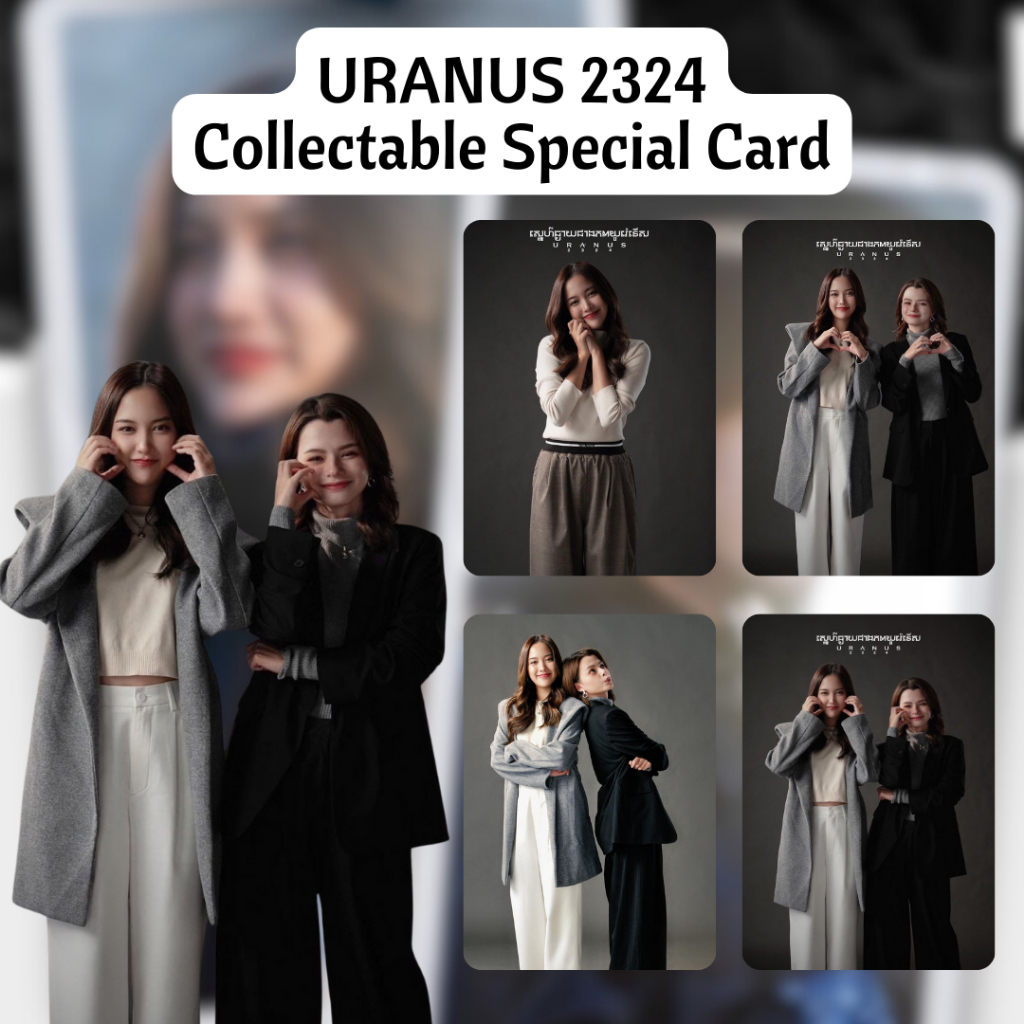 Uranus 2324 Special Collectable Laminated Card | Shopee Malaysia