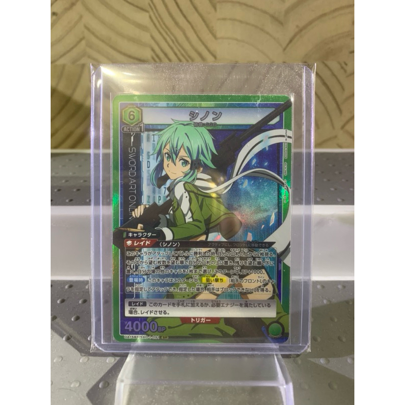 Shinon Sword Art Online (シノン UA15BT/SAO-1-091 SR) | Shopee Malaysia