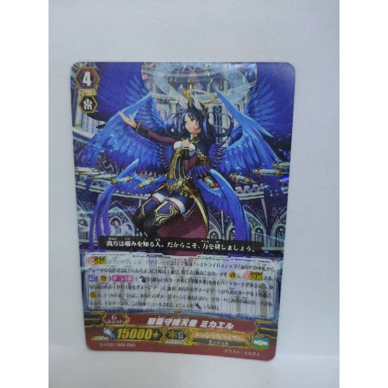 🇲🇾 Ready Stock 🆕 Vanguard Cardfight 🔥 G-FC01/009 RRR | Shopee Malaysia