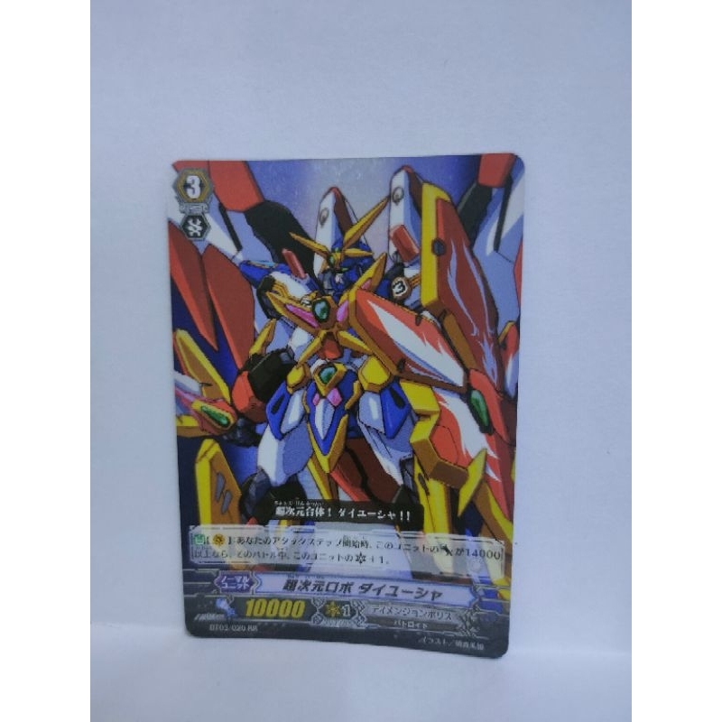 🇲🇾 Ready Stock 🆕 Vanguard Cardfight 🔥 BT03/020 RR | Shopee Malaysia