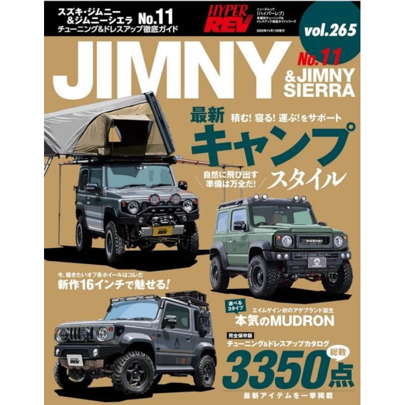 Hyper Rev Vol.265 Suzuki Jimny & Jimny Sierra No.11 | Shopee Malaysia