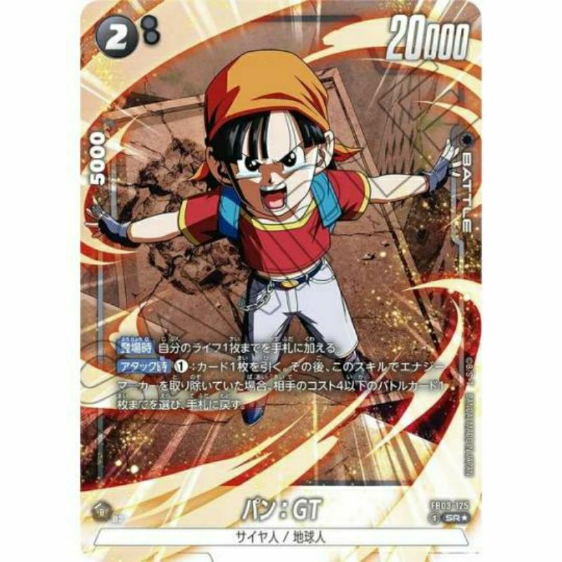 Dragon Ball Fusion World TCG Card Game Raging Roar FB03-125 SR★ Pan GT ...