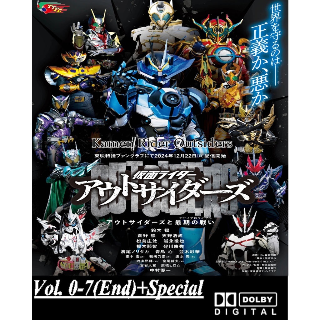 Kamen Rider Outsiders episode 0-7 and Kamen Rider Genms special ...