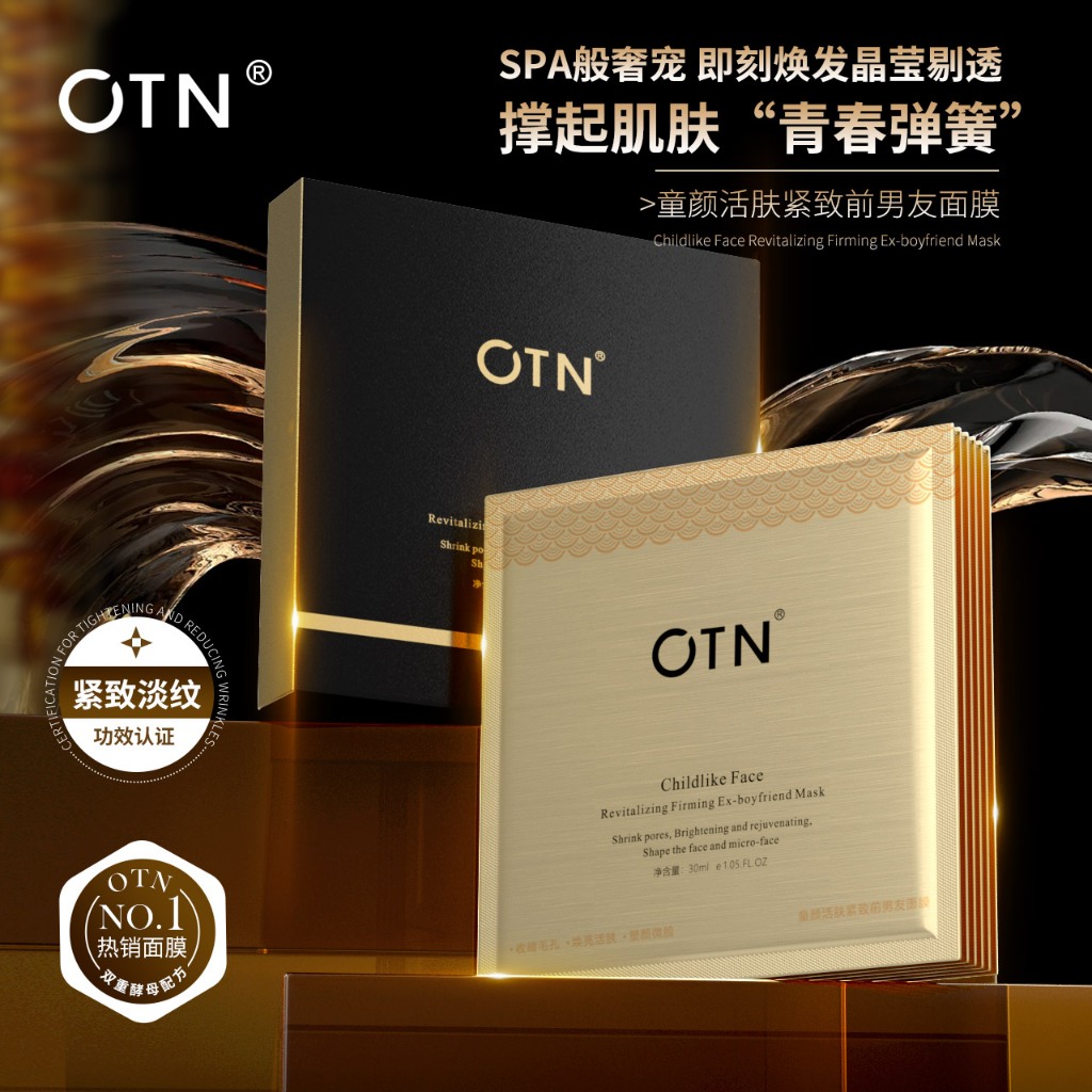 OTN “Ex-Boyfriend” Mask | 10X PITERA + Ekstrak Yis 💎 Melembap ...