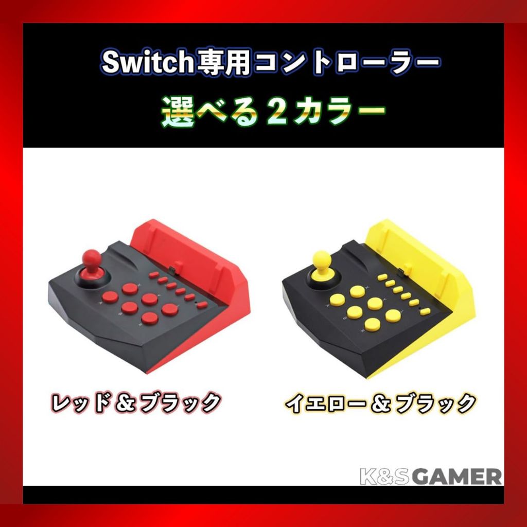 K&SGAMER Switch Integrated Arcade Controller MINI【Direct from Japan ...