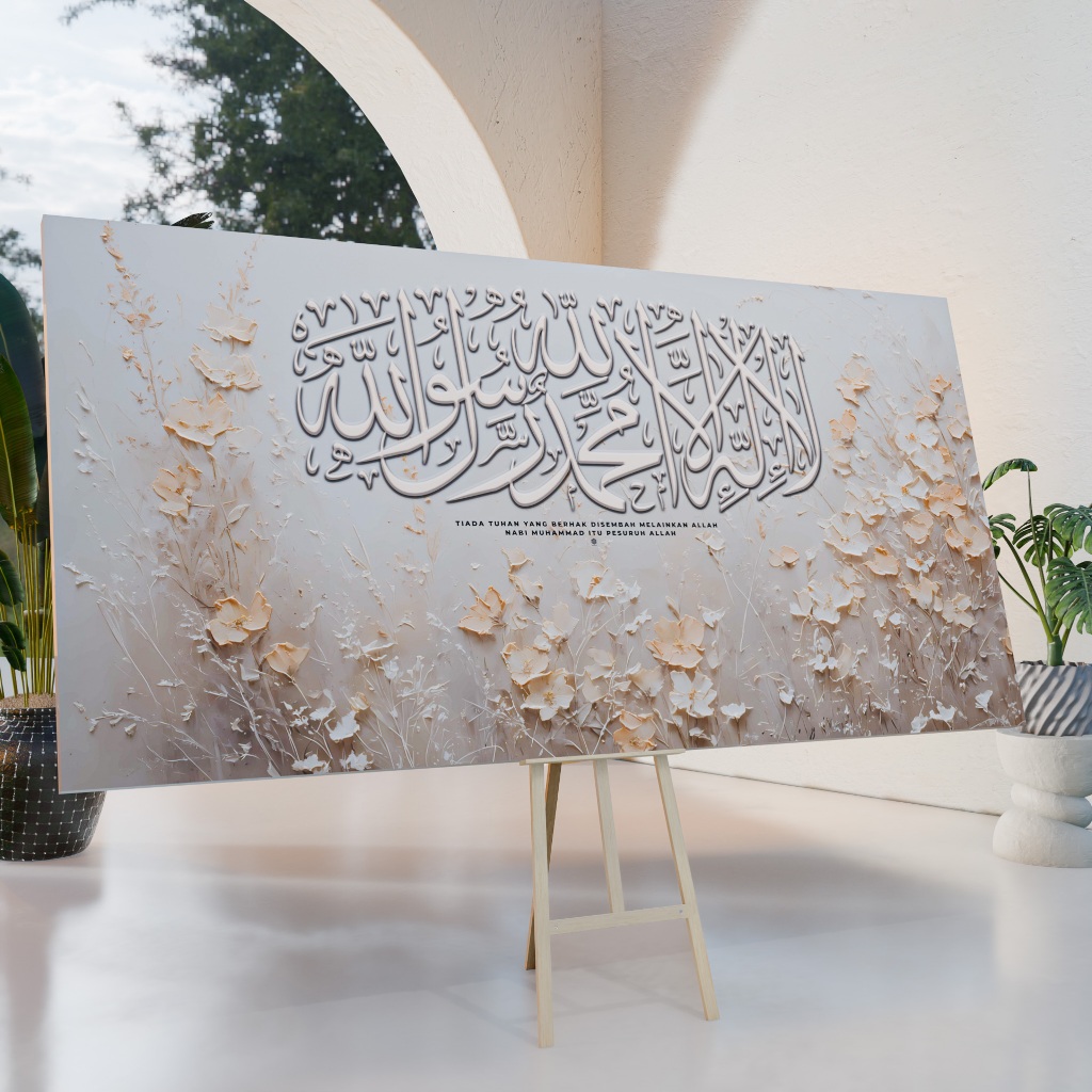 Rectangle Frame Khat Ayat Kursi | Frame Bismillah | Frame 3 Qul | Frame ...