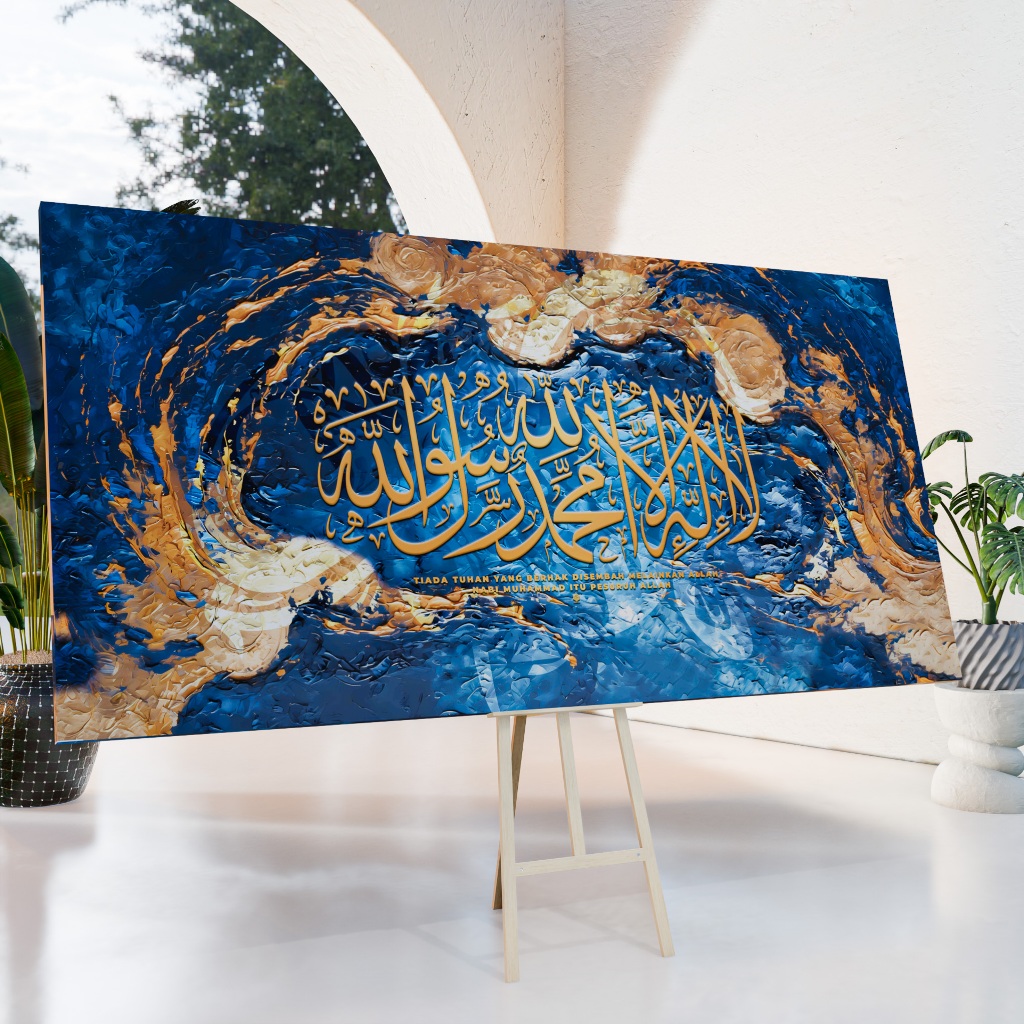 Rectangle Frame Khat Ayat Kursi | Frame Bismillah | Frame 3 Qul | Frame ...