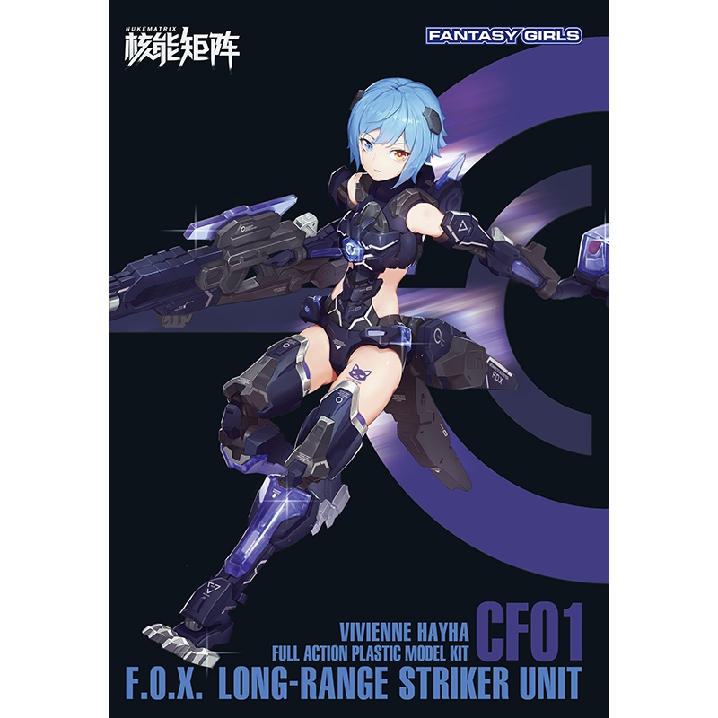 [NUKE MATRIX 核能矩阵] CF01 Cyber Forest [Fantasy Girl] Vivienne Hayha F.O.X. Long-Range Striker ...