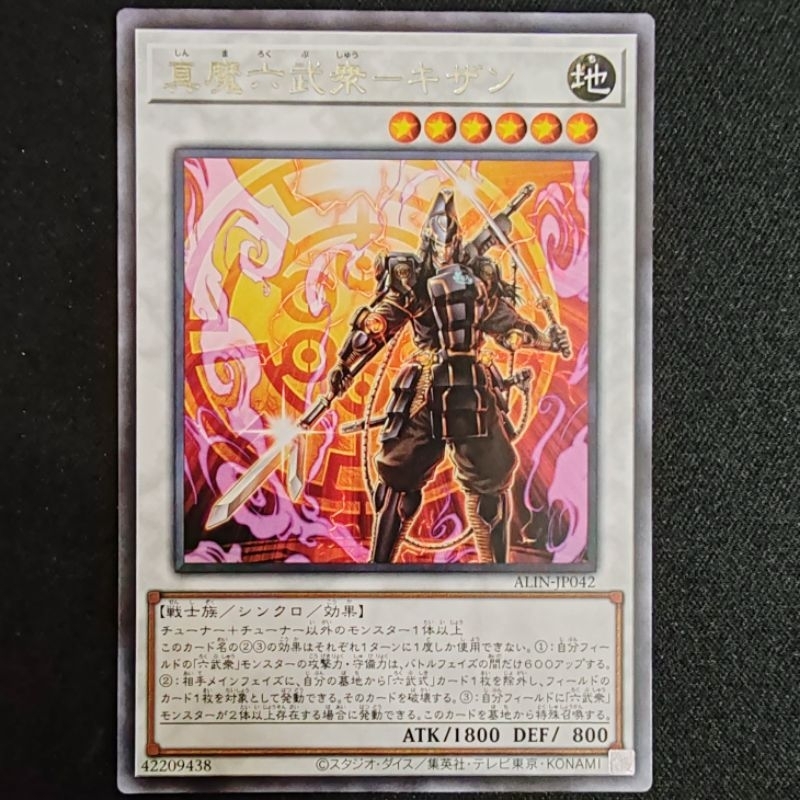 YUGIOH ALIN-JP042 Legendary Lord Six Samurai - Kizan[RARE] | Shopee Malaysia