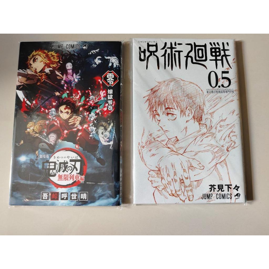 【READY STOCK】JUJUTSU KAISEN JJK KIMETSU NO YAIBA DEMON SLAYER YUTA ...