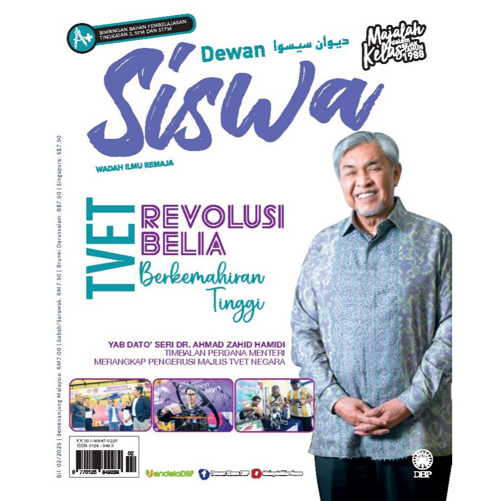 Dewan Siswa Feb 2025 | Shopee Malaysia