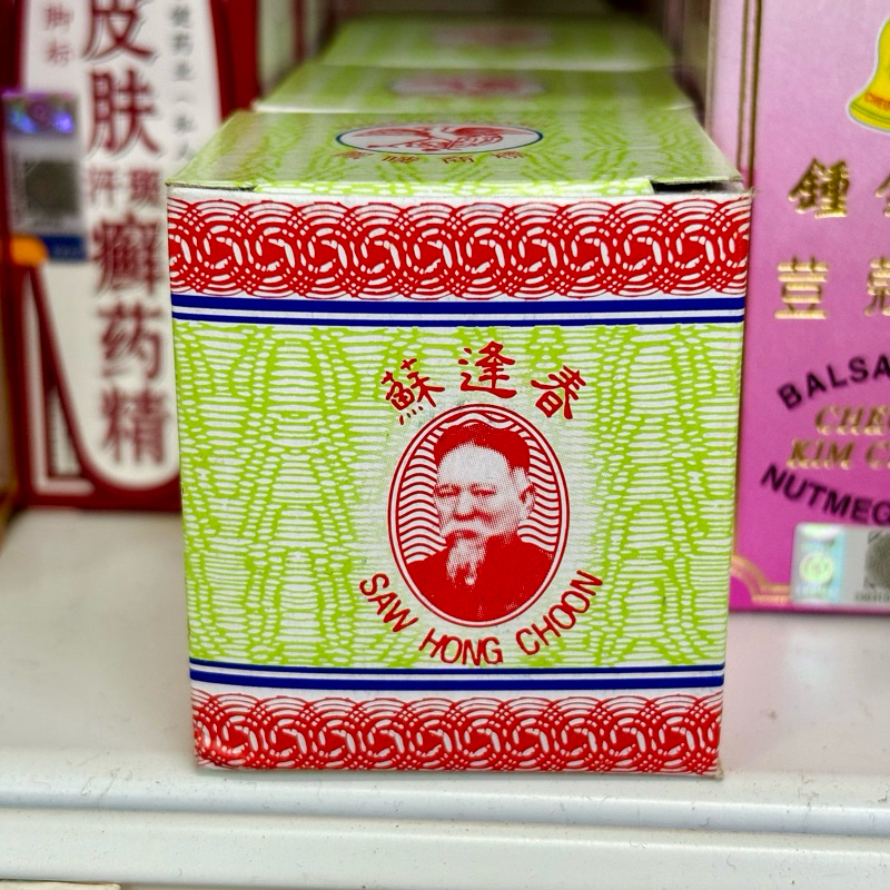 苏逢春皮肤药膏 20g Saw Hong Choon Skin Ointment 20g | Shopee Malaysia
