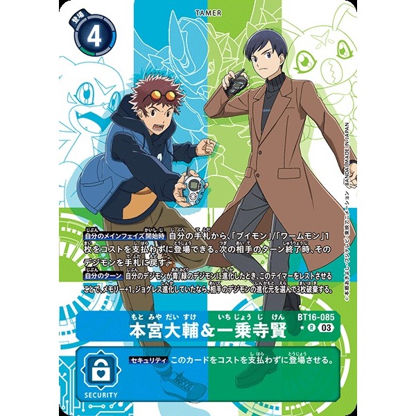 Davis Motomiya & Ken Ichijoji (BT16-085) (R) (JP) (AA) | Shopee Malaysia