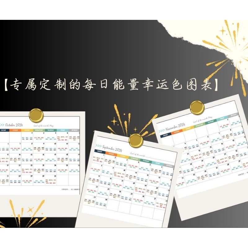 每日幸运能量色图表-1个月 ( Daily Lucky Energy Color Chart 1 Months ) | Shopee Malaysia