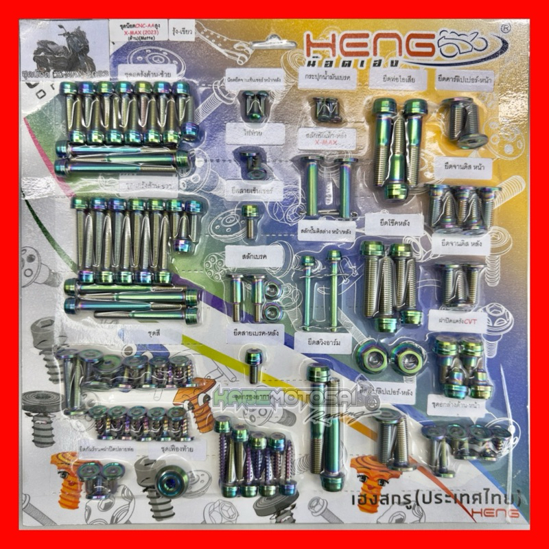 🏁YAMAHA XMAX 250 300 V2 FULL SET SCREW CNC TITANIUM GREEN RAINBOW 🏁 ...