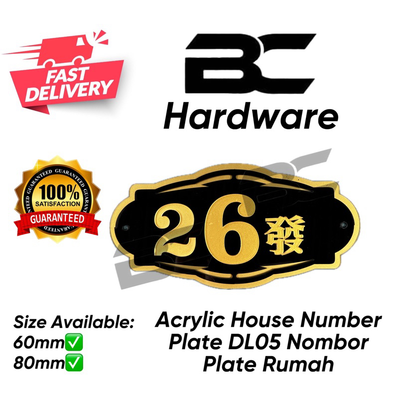 House Number Plate DL05 Elegant Acrylic House Number Plate Outdoor Home ...