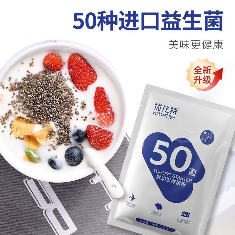 Yobetter 50 Strains Probiotics Yogurt Starter Cultures Powder (1g x 10 ...