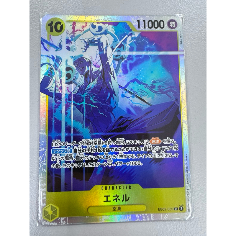 EB02 - One Piece card - EB02-052 Enel | Shopee Malaysia