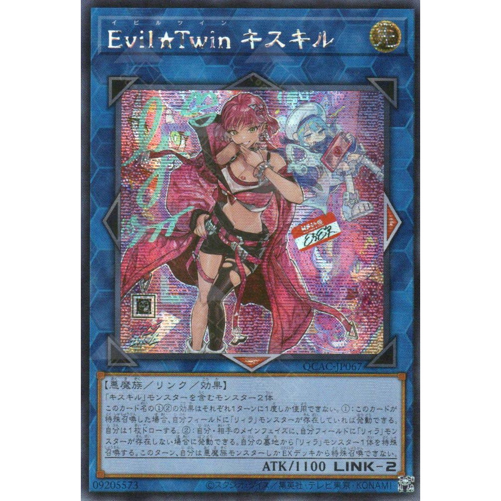 [WujuStyle] Yu-Gi-Oh 游戏王 QCAC-JP067 Evil★Twin Ki-sikil SER (Alternate Artwork) | Shopee Malaysia