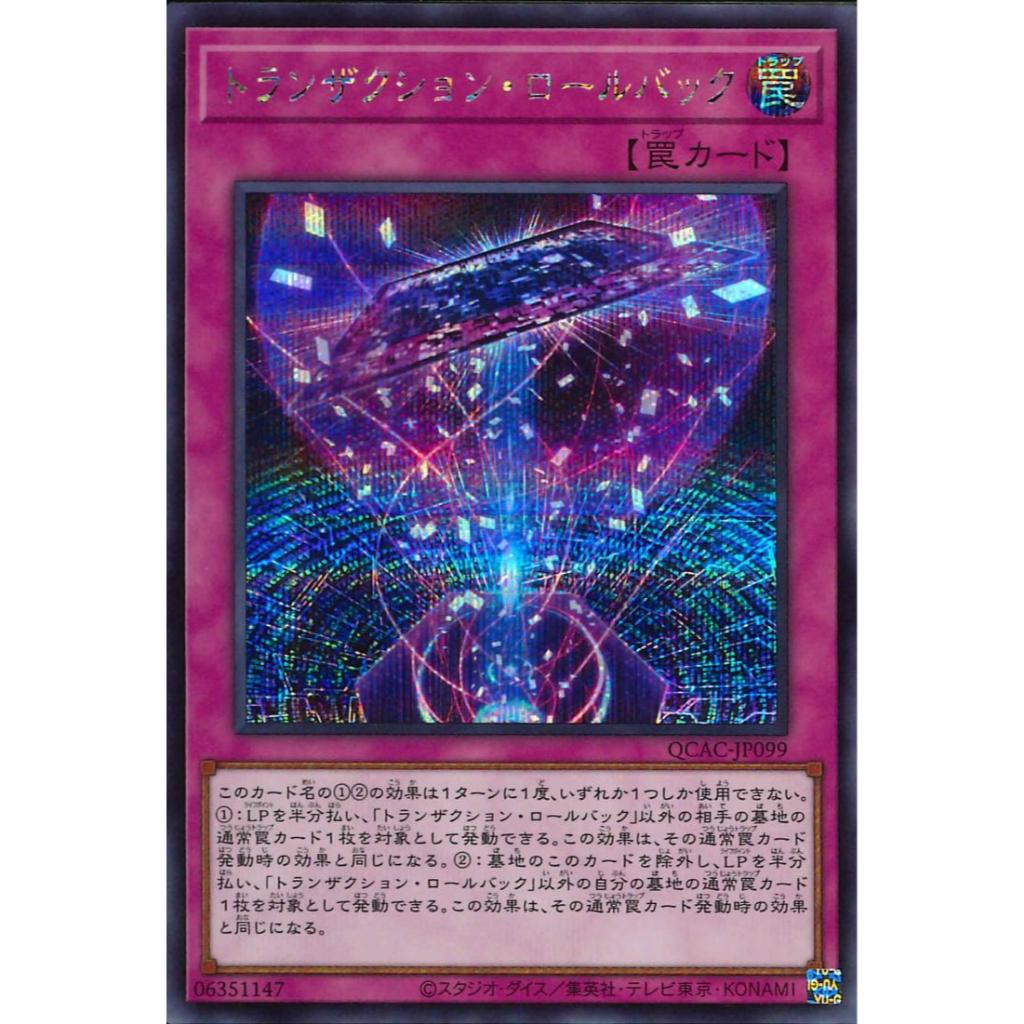 【KAIBAMAN】YUGIOH QCAC-JP099 Transaction Rollback [SER] | Shopee Malaysia