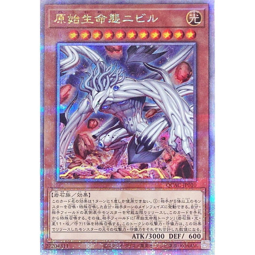 YUGIOH QCAC-JP010 RC04-JP016 Nibiru, the Primal Being | Shopee Malaysia