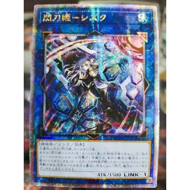 游戏王 Yugioh SLF1-JP039 QCAC-JP060 Sky Striker Ace - Shizuku PSER/QCSR | Shopee Malaysia