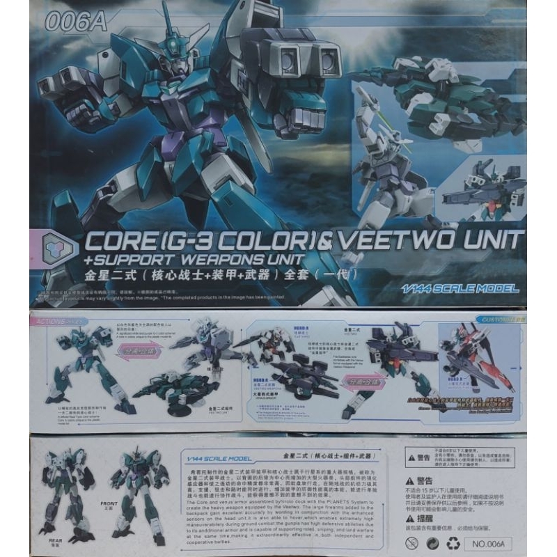 Core (G-3 Color) & Veetwo Unit + Support Weapons Unit 金星二式 核心战士+装甲+武器 ...