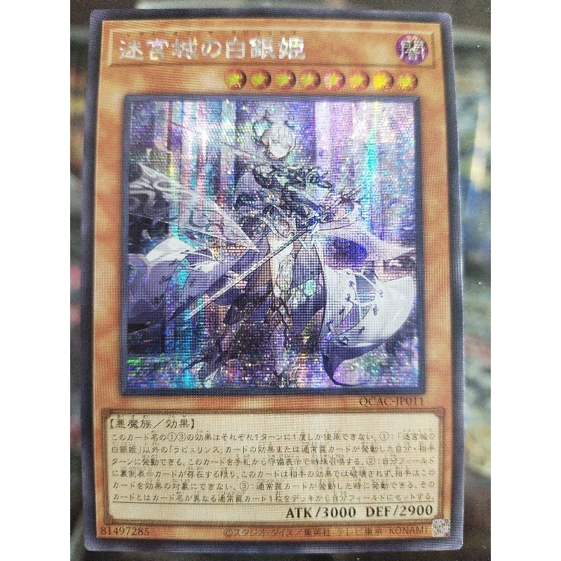 游戏王 Yugioh DABL-JP030 CR02-AES15 CR02-AE119 QCAC-JP011 Lady of the Labrynth SR/UTR/UR/SCR ...
