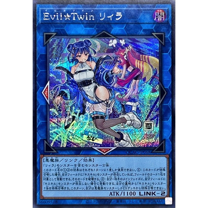 YUGIOH QCAC-JP068 DBGI-JP016 SLF1-JP080 TT01-JPB28 Evil★Twin Lil-la | Shopee Malaysia