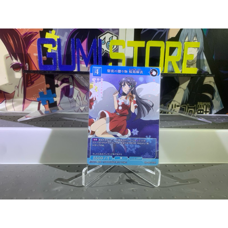 TCG Mai Sakurajima (R) Rascal Does Not Dream of Bunny Girl Senpai BB-SBS-029R R (BUILD DIVIDE ...
