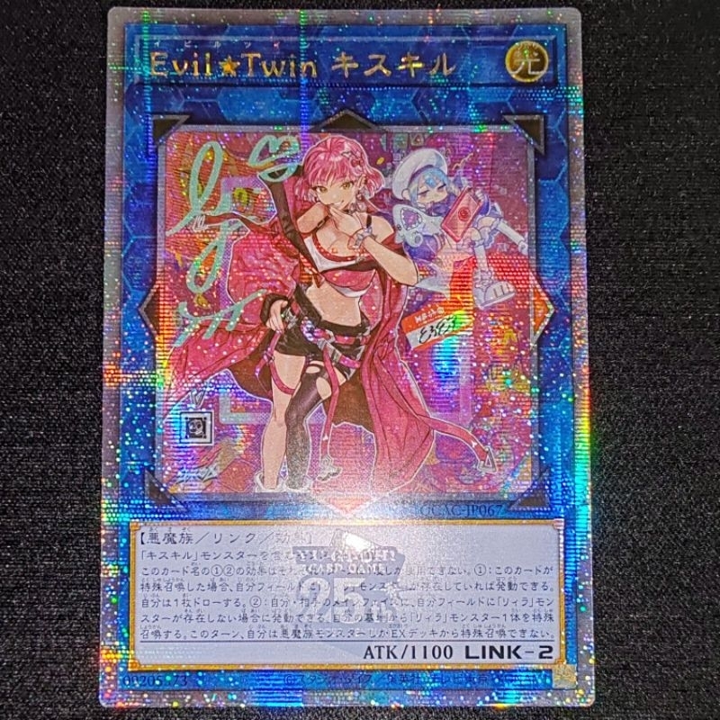 QCAC-JP067 Evil★Twin Ki-sikil [QCSE] [Alternate Artwork] | Shopee Malaysia