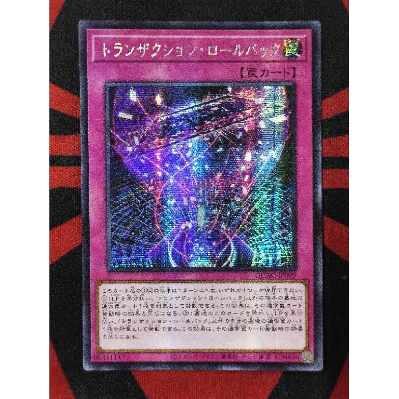 YUGIOH KONAMI QCAC-JP099 Transaction Rollback (Super Rare /Secret Rare) | Shopee Malaysia