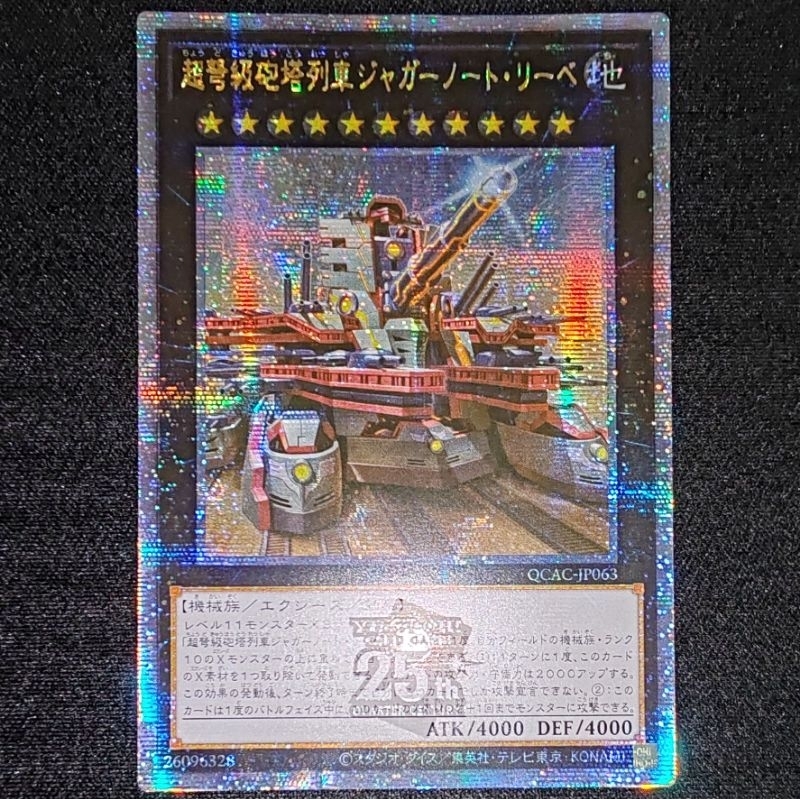 YUGIOH QCAC-JP063 Superdreadnought Rail Cannon Juggernaut Liebe [QCSE][Alternate Artwork ...