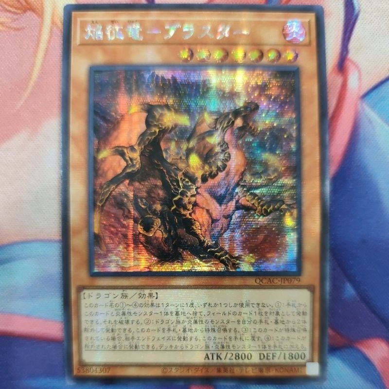 YUGIOH QCAC-JP079 Blaster, Dragon Ruler of Infernos (UR/SER) | Shopee Malaysia