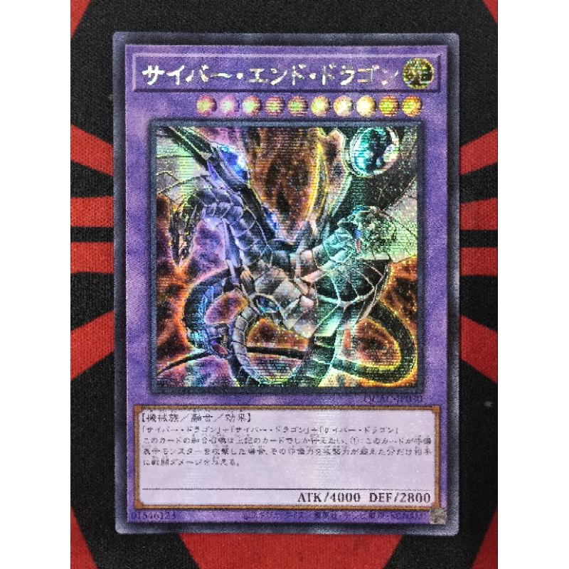 YUGIOH KONAMI QCCP-JP021 PAC1-JP013 TT01-JPA27 Cyber End Dragon (Ultra Rare /Secret Rare ...