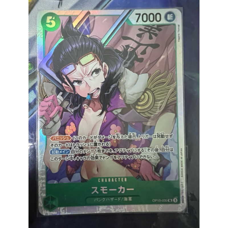 OP10-030 | SR | CHARACTER Smoker | Shopee Malaysia