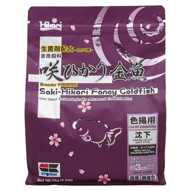 🌸🌸Saki-Hikari Fancy Goldfish For Fish 200g🌸🌸 | Shopee Malaysia