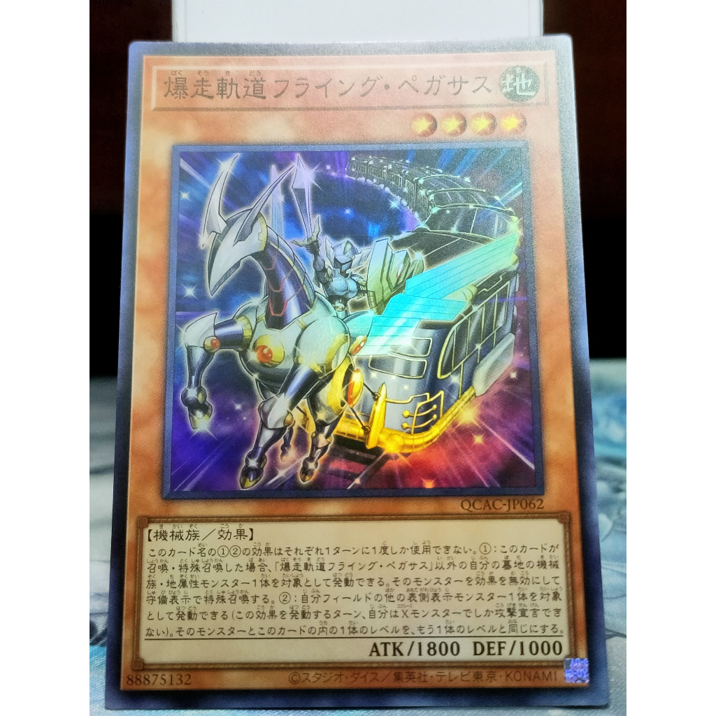 YUGIOH "Flying Pegasus Railroad Stampede" QCAC-JP062 SR | Shopee Malaysia